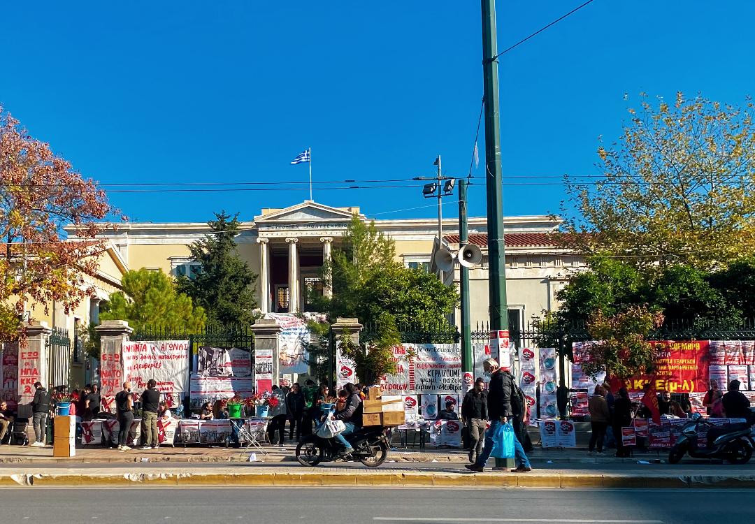 Εδώ Πολυτεχνείο! | Κέντρο Εκπαίδευσης Παιδαγωγή